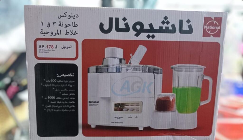National 3in1 Hard Juicer machine – Attari Gadgets